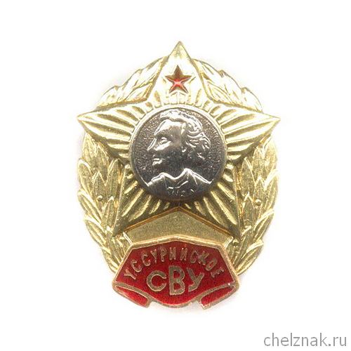 Знак Московского СВУ СССР — Купить в Челзнаке